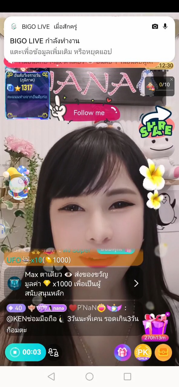 💗ᴜɴɪ°|Nana🐧💗 - BIGO LIVE Bar